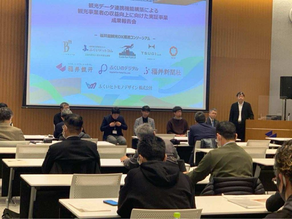 DMP構築説明会・研修会の開催について【2025年9月9日-10日】｜特集｜【公式】福井県 観光/旅行サイト ｜ ふくいドットコム